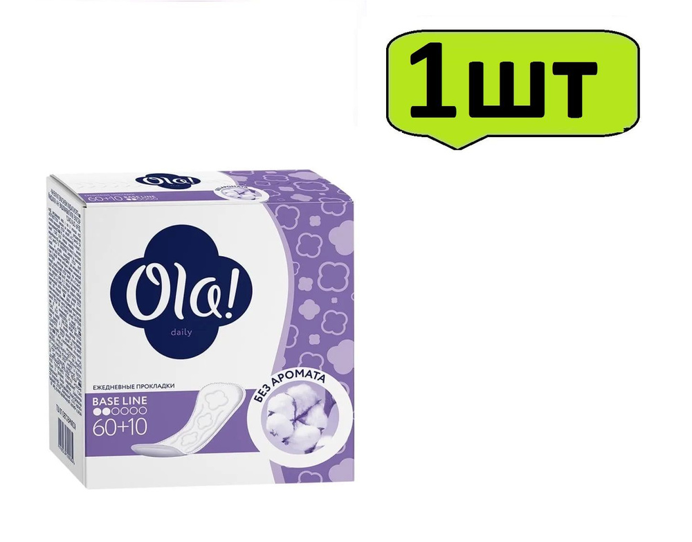 Прокладки ежедневные Ola! Daily Basic 70 шт х 1шт купить на OZON по ...