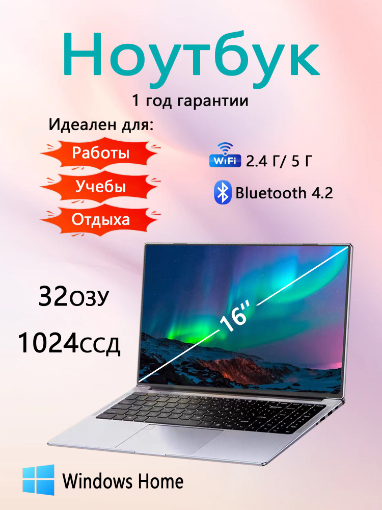 Игровой ноутбук OLOEY, 16.1, Xiaomi Book Pad V8, Intel Celeron 5205U, 32 ГБ, 535, Intel Iris ...