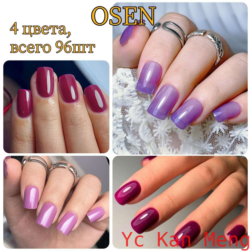 OSEN-4 цветов 96 шт Верхние формы для наращивания ногтей типсы многоразовые,Короткий квадрат ...