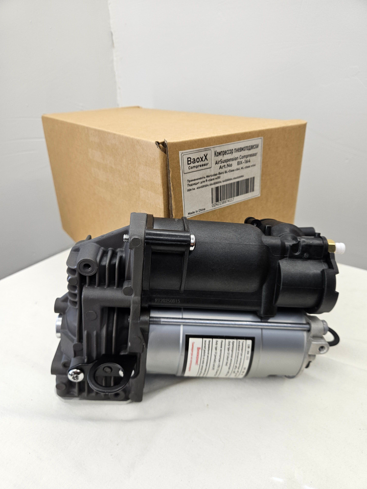 Компрессор пневмоподвески Mercedes-Benz ML-Class w164 / GL-Class x164 ...
