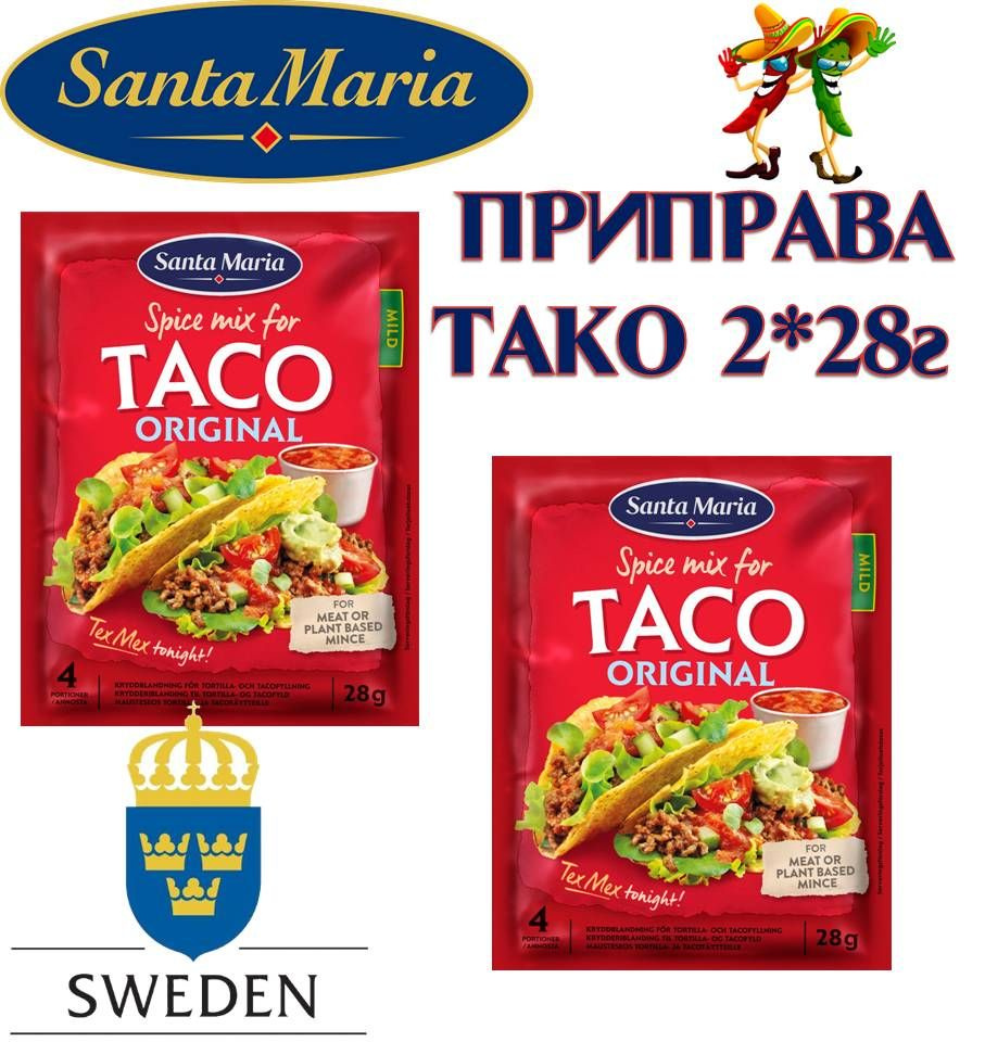 Приправа ТАКО 2шт*28г Spice mix for Тако Santa Maria (Санта-Мария ...