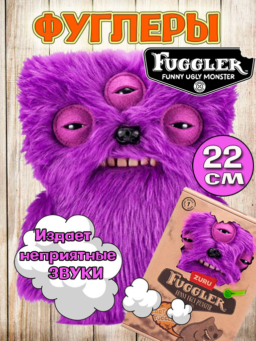 Фуглеры мягкая игрушка Fugglers купить на OZON по низкой цене (2868252551)