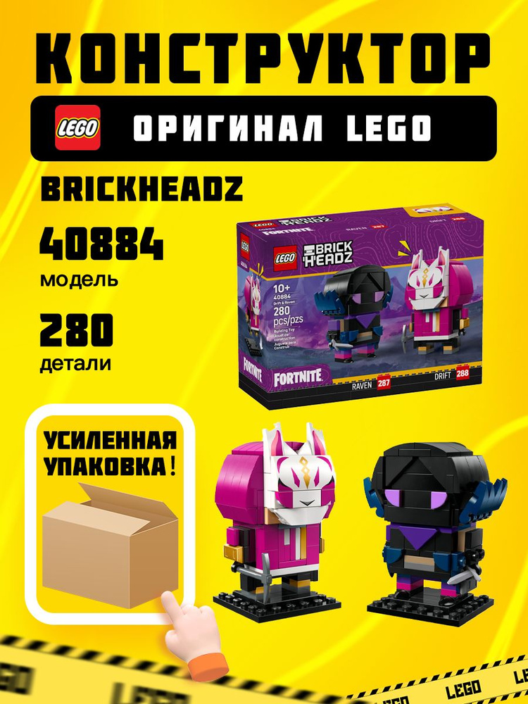 LEGO Brickheadz 40884, Кукла Небесной лисы и вороны купить на OZON по ...