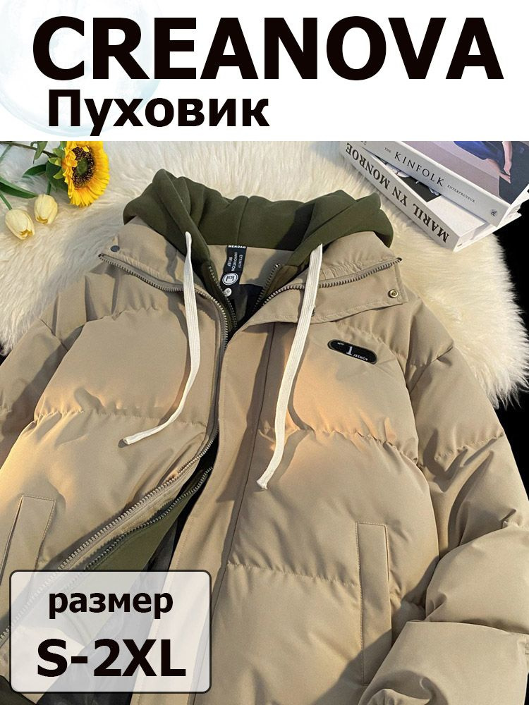 Пуховик Женский, Мужской CREANOVA хаки капюшон Breathable, размер 50 Длинный Зима Китай купить c ...