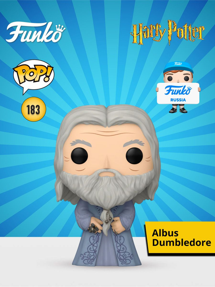 Фигурка Funko POP! Harry Potter S18 Albus Dumbledore Horcruxes (183 ...