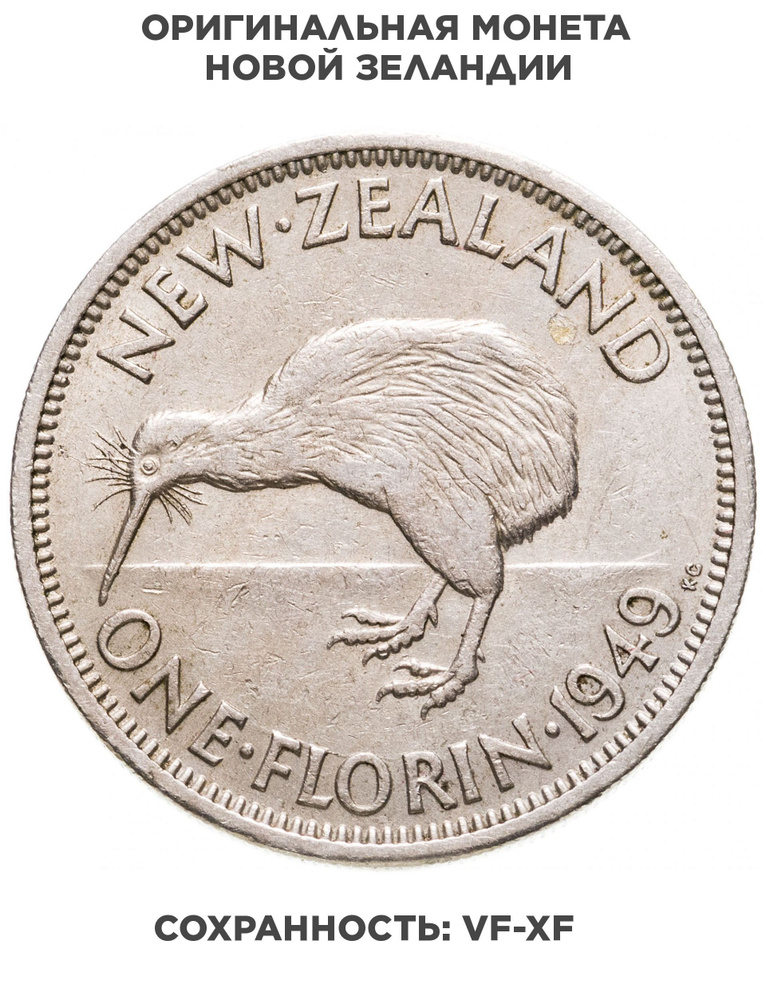 Новая Зеландия 1 флорин florin 1947-1950 купить на OZON по низкой цене (2893788932)