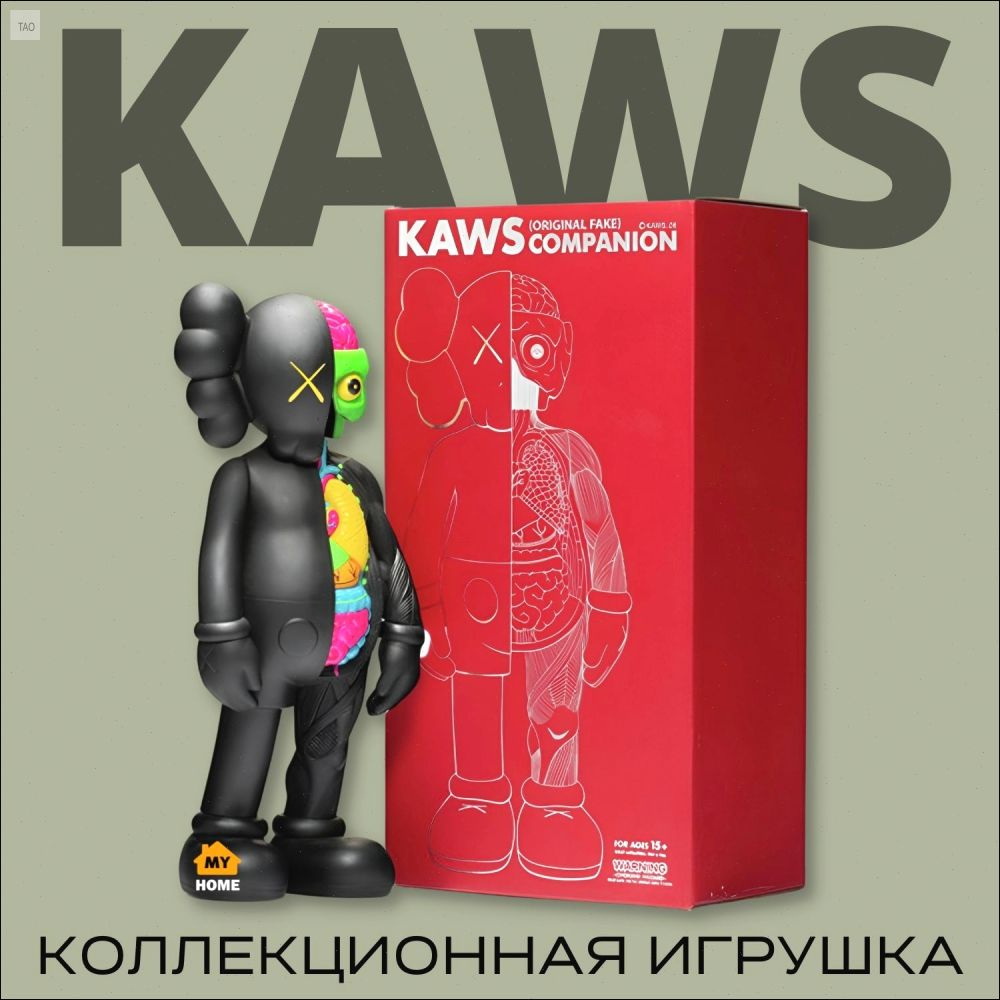 Коллекционная фигурка KAWS COMPANION ANATOMY OPEN EDITION 40 BLACK ...