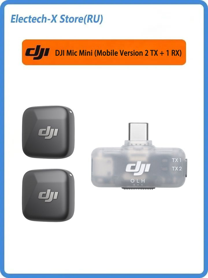 DJI Микрофон универсальный DJI Mic Mini (2 передатчика + 1 приемник ...