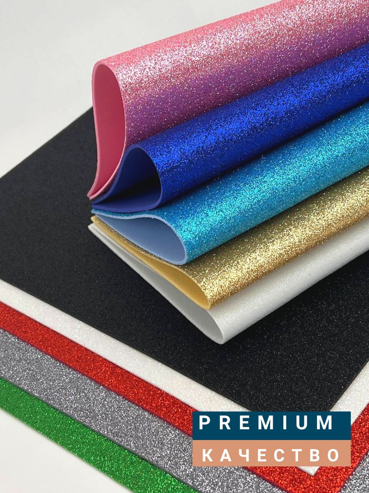 SS - Фоамиран глиттерный А4 20 х 30 см, 10 листов / МИКС цветов купить на OZON по низкой цене ...