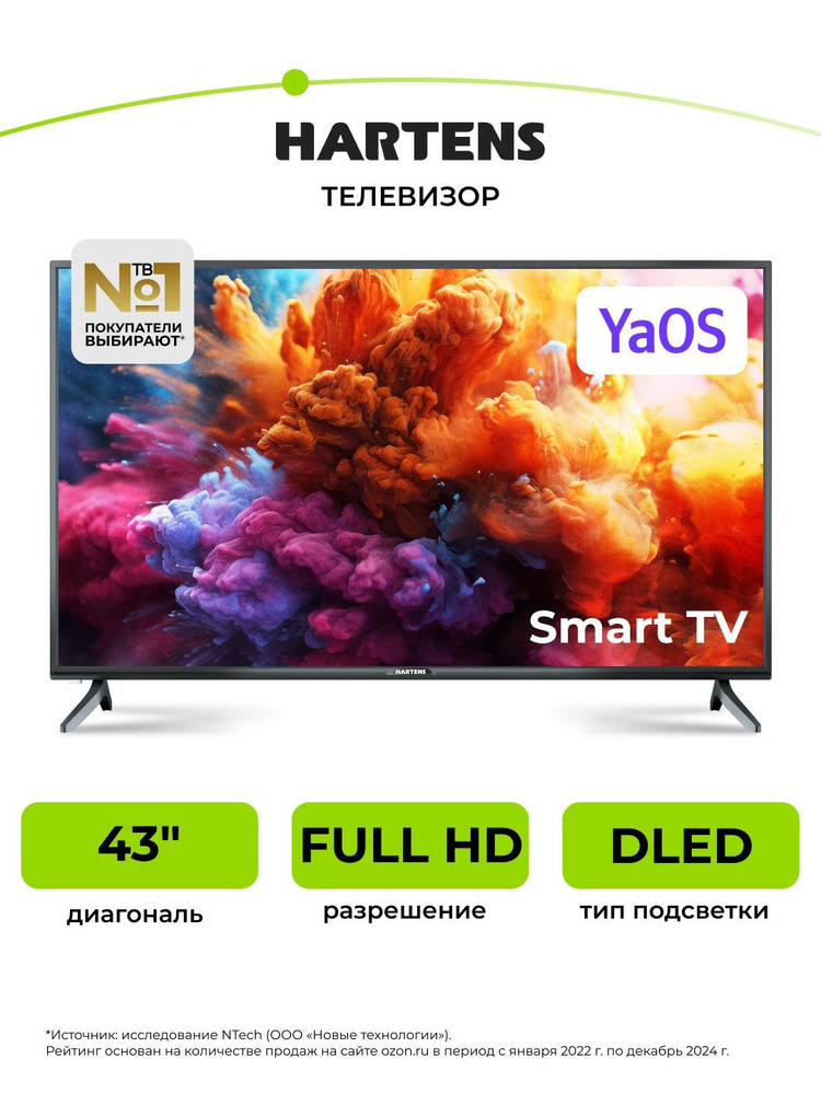Телевизоры 43 дюйма купить на OZON по низкой цене