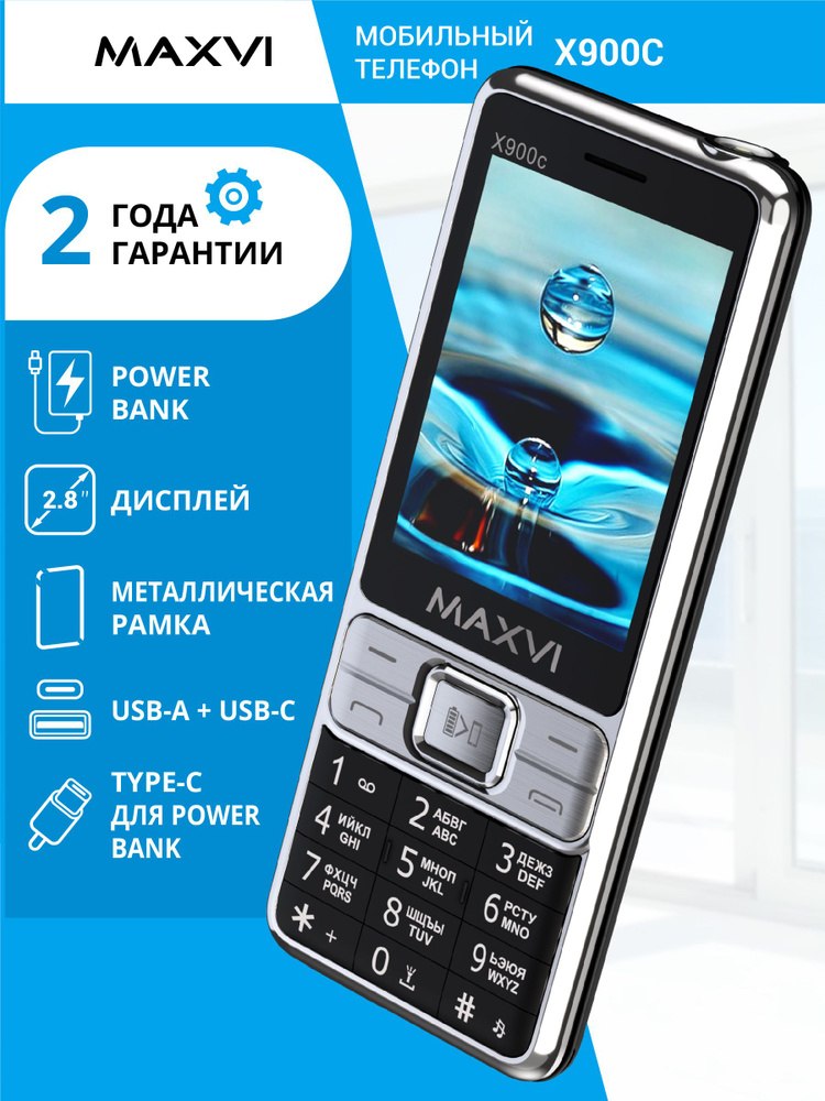 Телефон мобильный кнопочный Maxvi X900c черный купить на OZON по низкой ...
