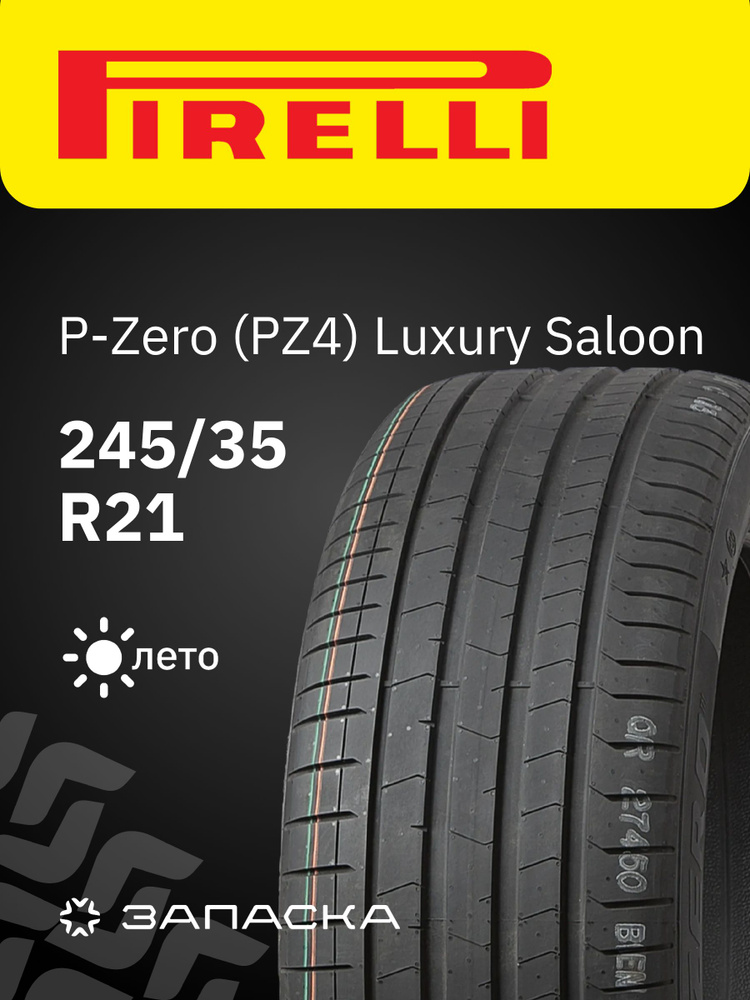 Pirelli P-Zero (PZ4) Luxury Saloon Шины летние 245/35 R21 96Y (1488083157)