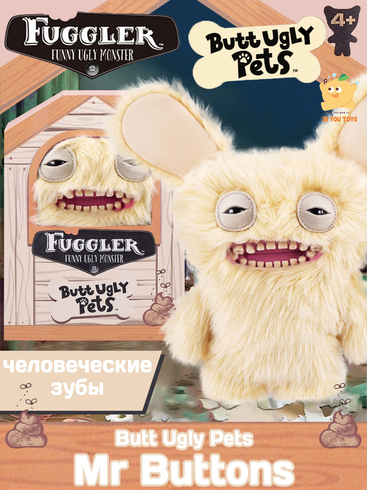 Fuggler funny Ugly monster купить на OZON по низкой цене