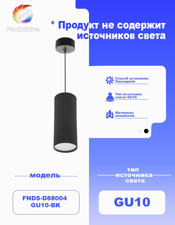 Светильник потолочный подвесной GU10 черное купить на OZON по низкой ...