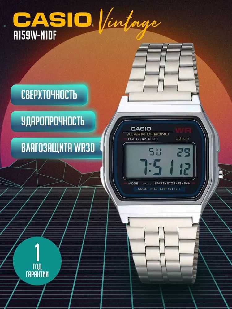 Часы наручные Casio Vintage A159WA-N1, стальные, WR 30, серебристый ...