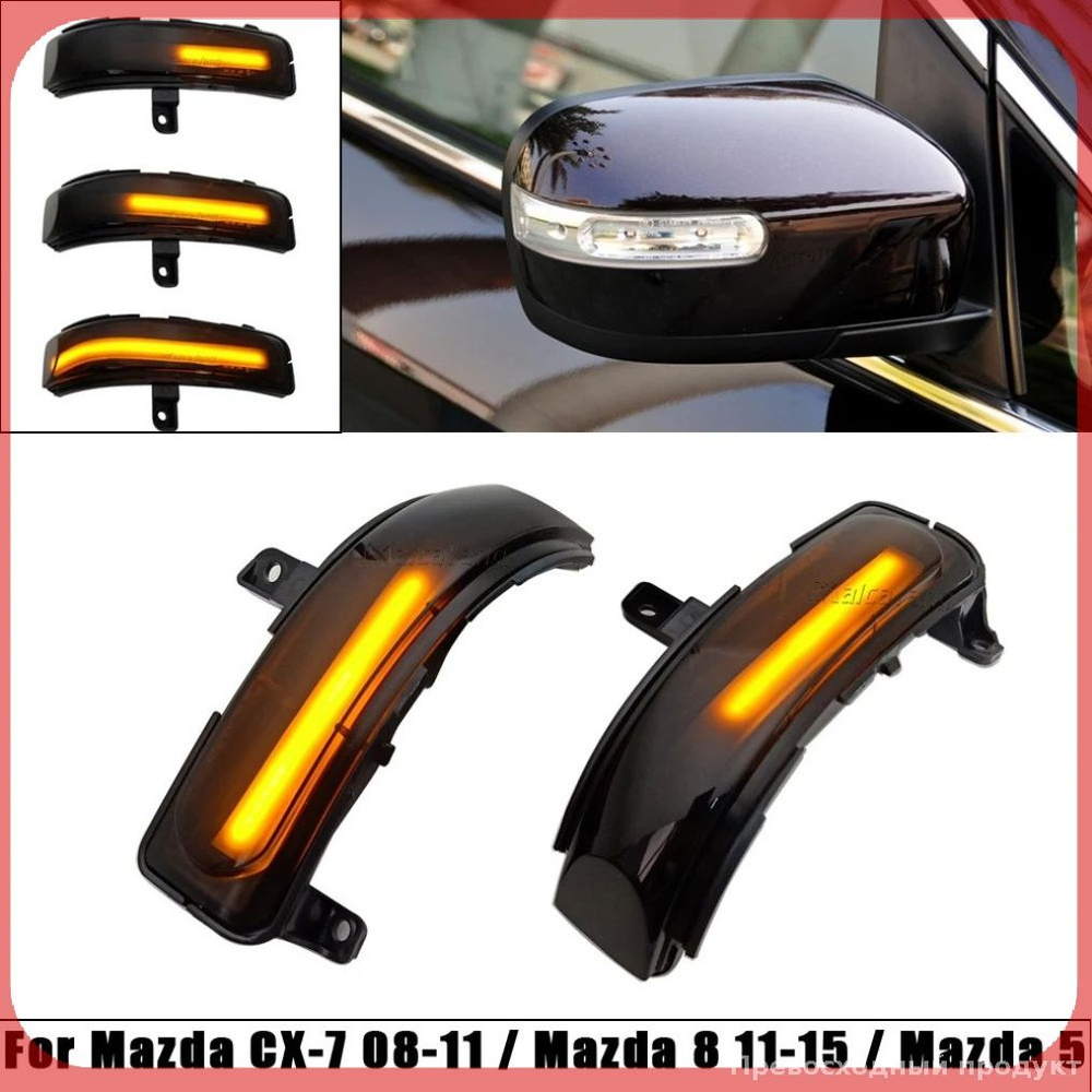 Лампа автомобильная, 2 шт. Для Mazda 5 2010 2011 2012 2013 Для Mazda 8 MPV 2011 2012 2013 2014 ...