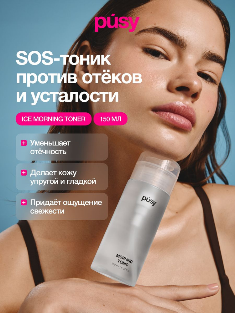 PUSY купить товары из официального сайта каталога на OZON, интернет ...