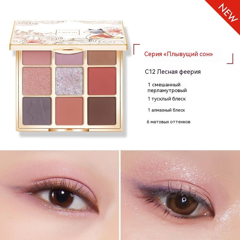 CATKIN Девятицветные тени для век 14g купить на OZON по низкой цене (2992651944)