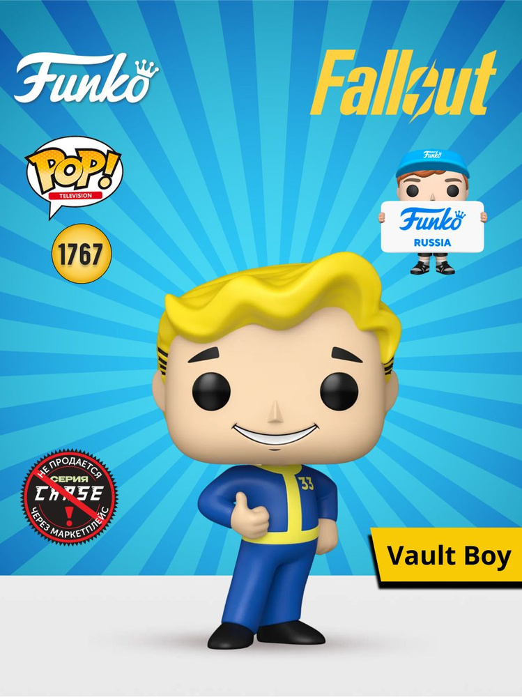 Фигурка Funko POP! TV Fallout Vault Boy (1767) 87075 купить на OZON по ...