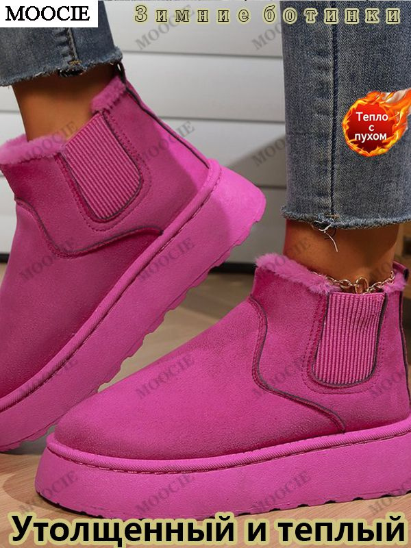 Сапоги Женский MOOCIE унты, размер 43 фиолетовый Зима купить c доставкой на OZON по низкой цене ...