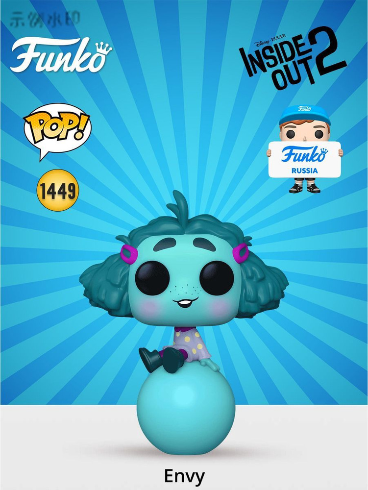 Фигурка Funko POP! Disney Inside Out 2 Envy (On Memory Orb) (1449 ...