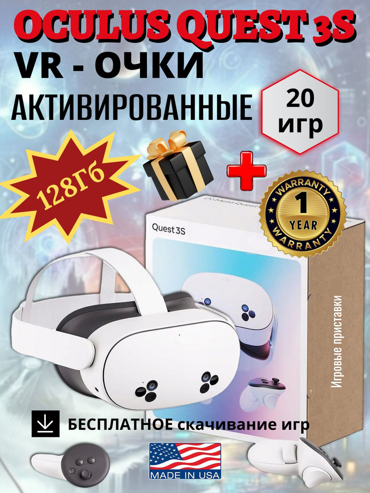 Meta Oculus Quest 3 купить на OZON по низкой цене