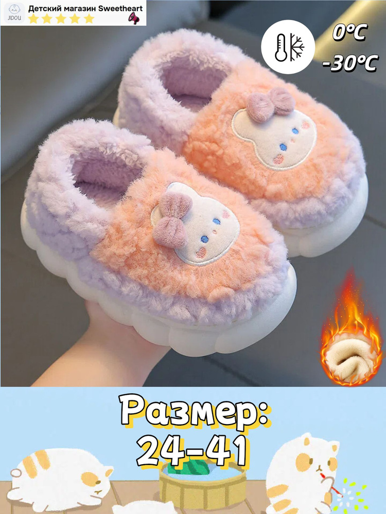 Тапочки Девочки, Мальчики, размер 36, 37 умеренный розовый Зима купить c доставкой на OZON по ...