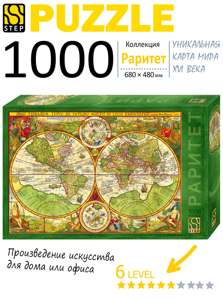Пазл 1000 элементов. Карта мира для детей и взрослых. Step Puzzle ...