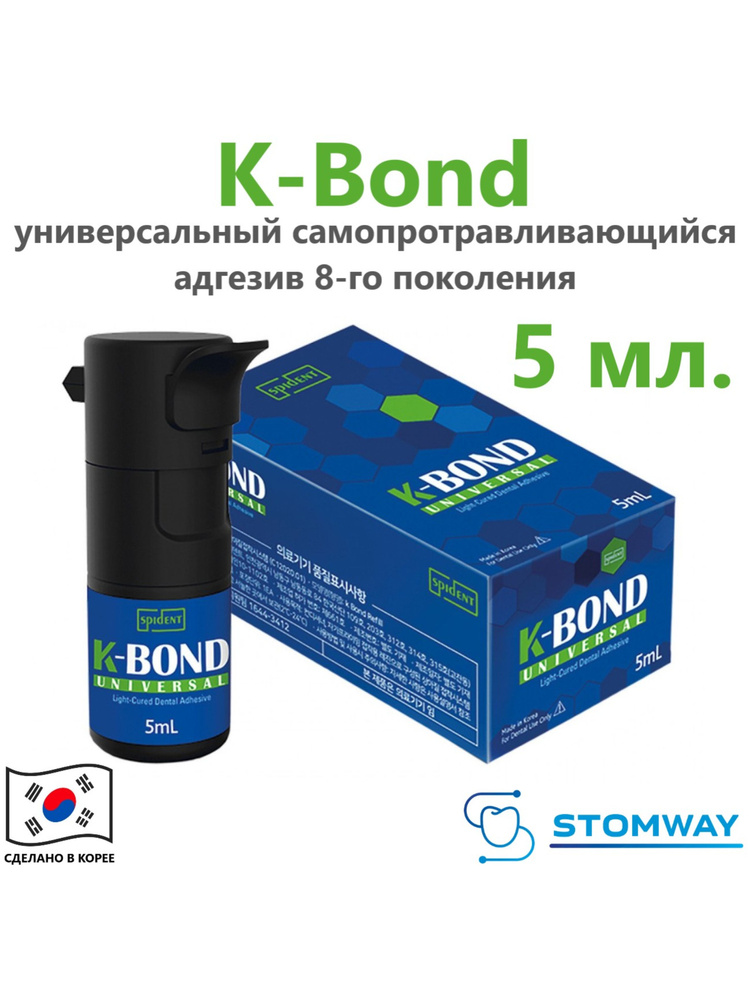 K-Bond Universal (5 мл) К-Бонд Юниверсал, адгезив самопротравливающийся ...