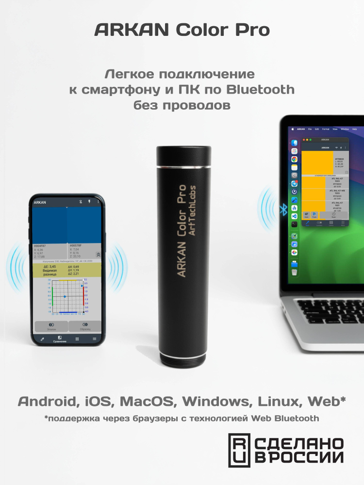 Колориметр ARKAN Pro купить на OZON по низкой цене (2892552879)