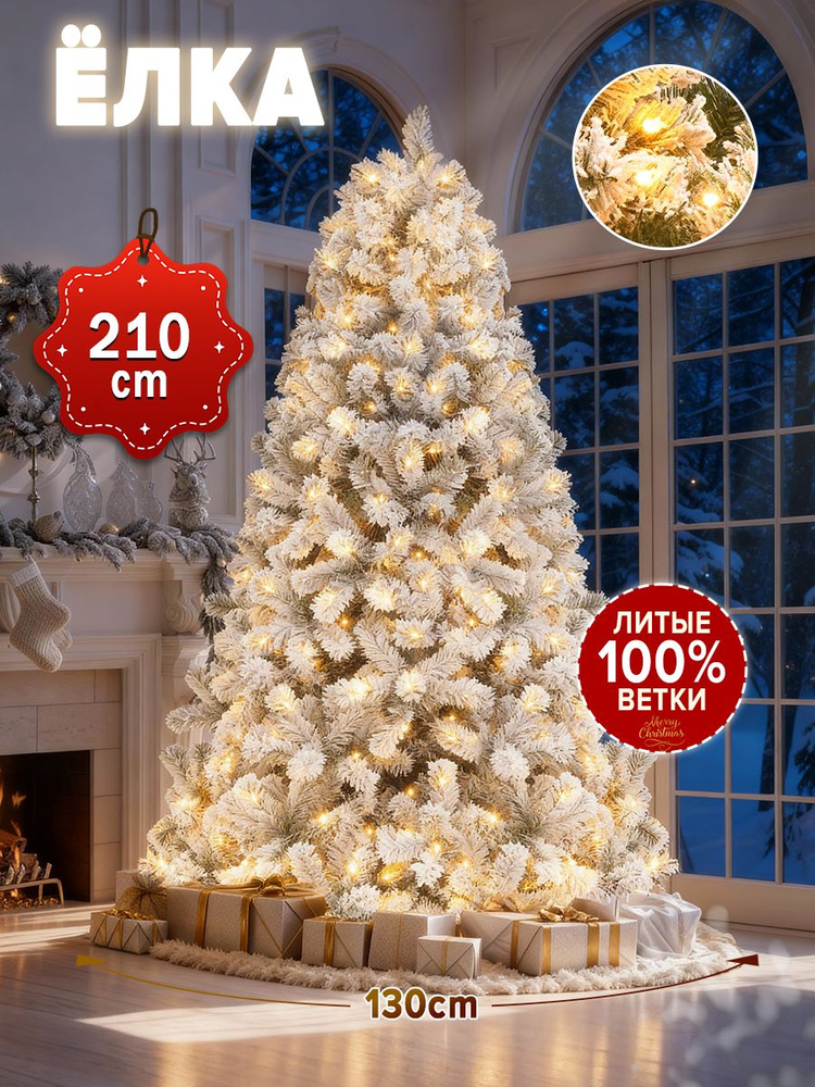 Елка искусственная новогодняя 210 см мини ель, Литая+ПВХ с освещением ...