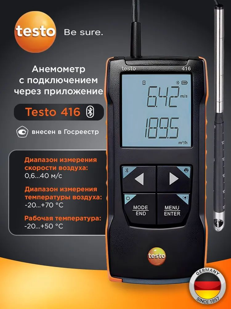 Testo 416 Цифровой анемометр с крыльчаткой и Bluetooth для измерения ...