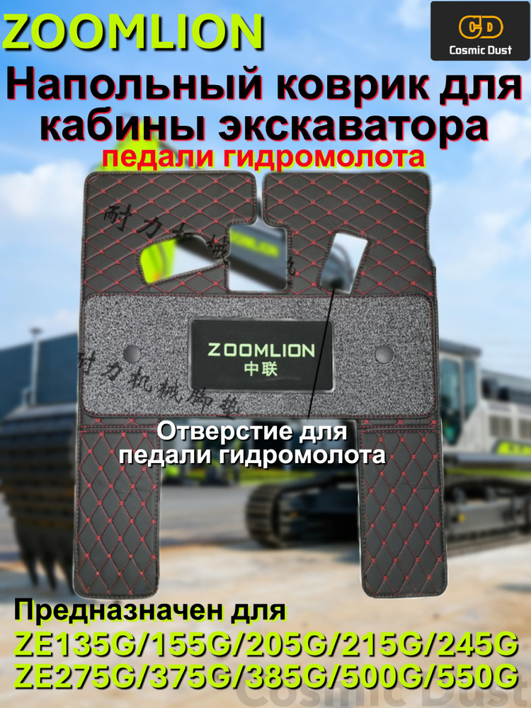 Cosmic Dust Коврики в салон автомобиля, Искусственные материалы, 1 шт ...