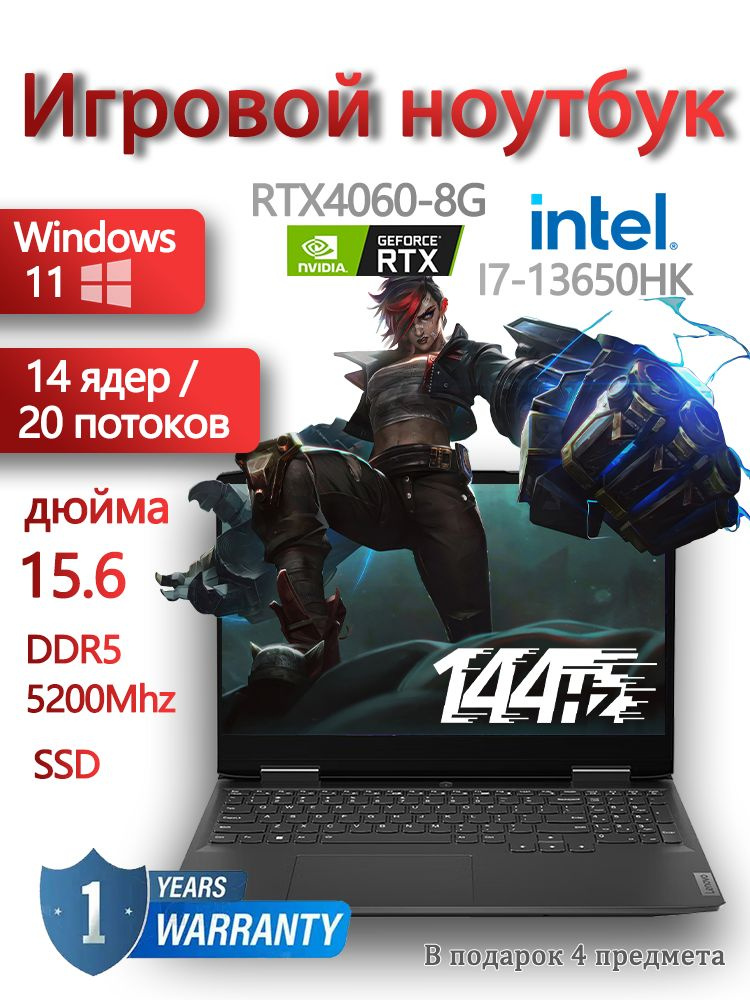 Игровой ноутбук Lenovo, 15.6, G5000, Intel Core i7-13650HX, 16 ГБ, NVIDIA GeForce RTX 4060 (8 Гб ...