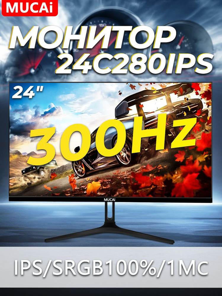 Mucai 24.5" Монитор 24C280IPS-300 Гц, черный, серый металлик купить на OZON по низкой цене ...