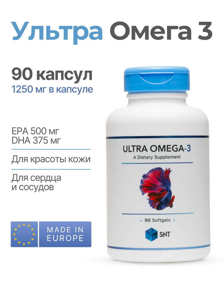 УЛЬТРА ОМЕГА-3 SNT, 90 капсул купить на OZON по низкой цене (3072535443)