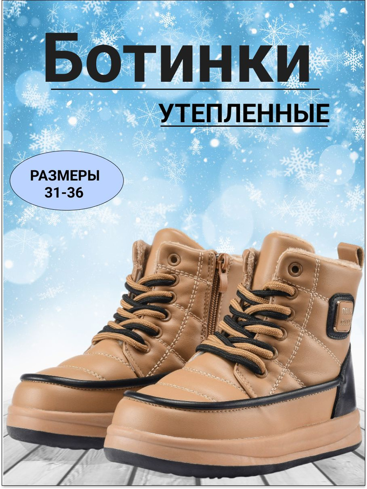 Ботинки Девочки Miu Miu коричневый, темно-коричневый, размер 31 Зима Шнурки купить c доставкой ...