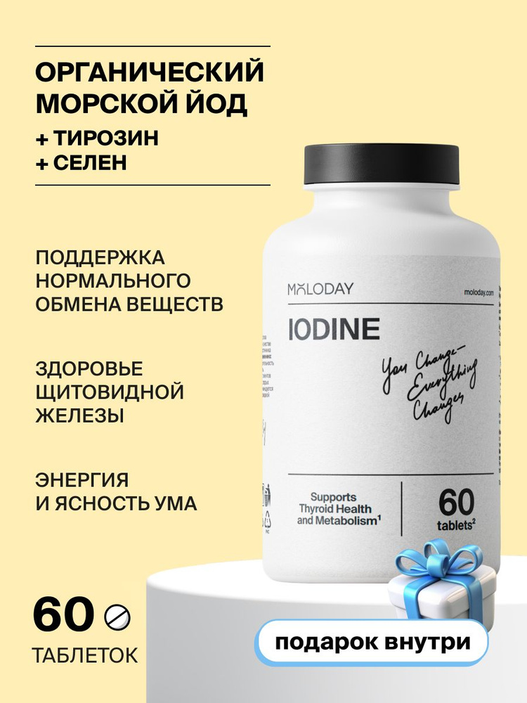 Органический морской йод + тирозин + селен, MOLODAY, 60 таблеток купить ...
