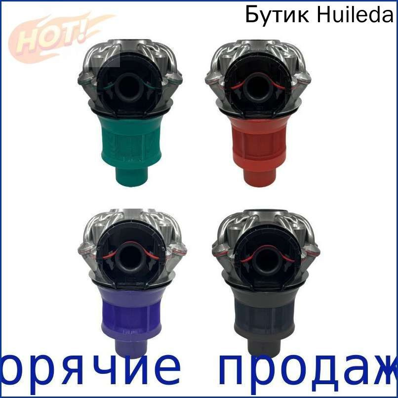 Циклон, совместимый с пылесосами Dyson V6 DC59 DC62 DC74 sv03 sv05 ...