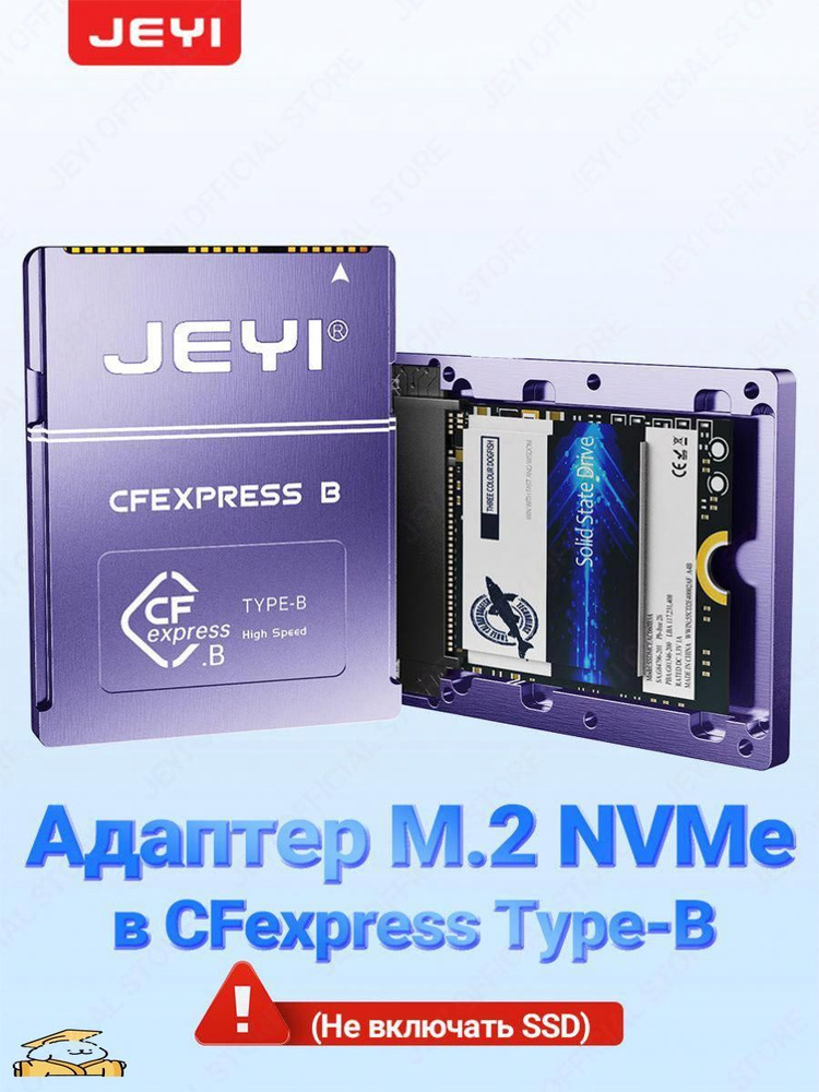 Адаптер SSD M.2 2230 для камеры CF-Express Type B купить на OZON по низкой цене (3172219840)