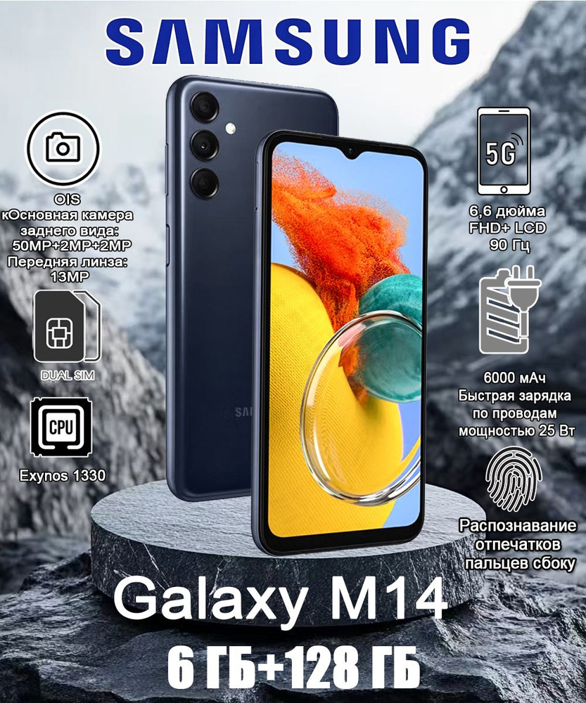 Samsung Мобильный телефон Sam.Galaxy M14, черный купить на OZON по ...