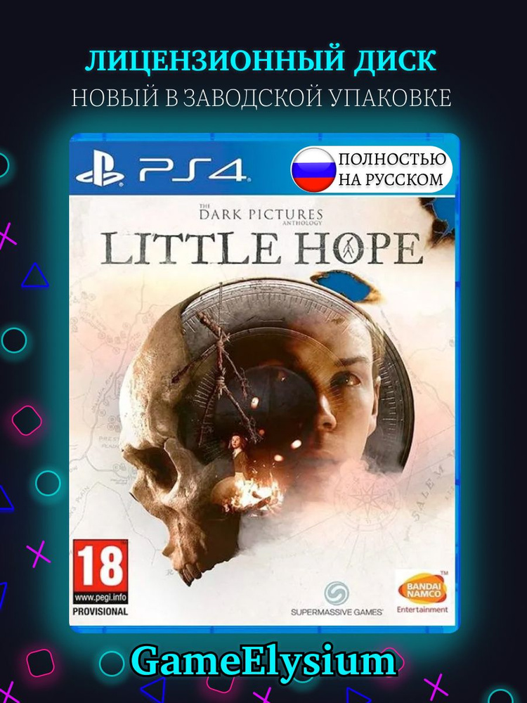 Игра The Dark Pictures Anthology: Little Hope PS4 (PlayStation 4, PlayStation 5, Русская версия ...