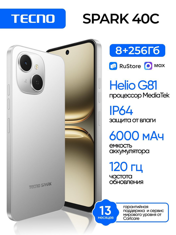 Смартфон Tecno SPARK 40C 256 ГБ 8 ГБ Серый 6.7 IPS KM4K 256/8 VEIL WHITE купить c доставкой на ...