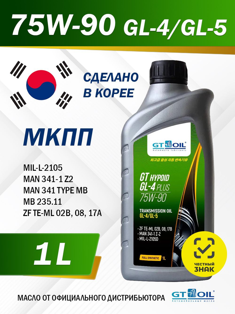 Hypoid Gear Oil купить на OZON по низкой цене