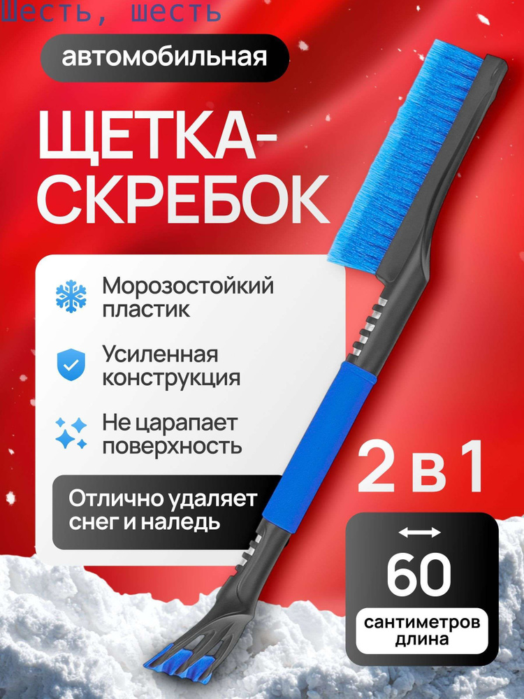 KIVORA Щетка автомобильная, длина: 96 см купить на OZON по низкой цене (3158926934)