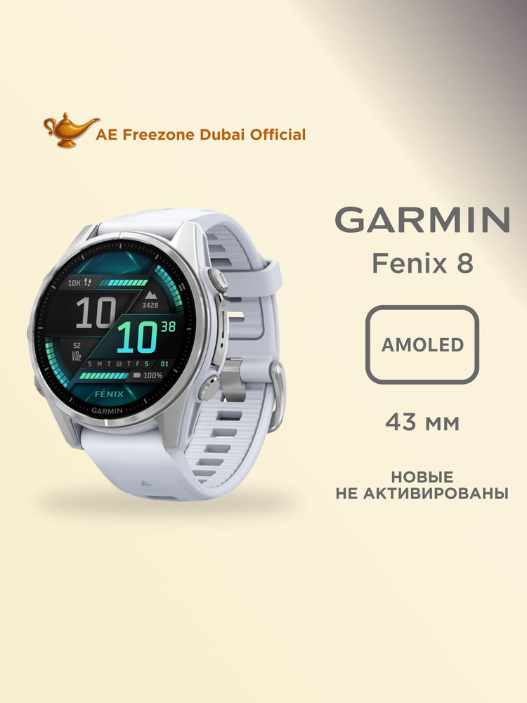 Garmin Смарт-часы fenix 8 AMOLED, 43mm, Silver with Whitestone Silicone ...