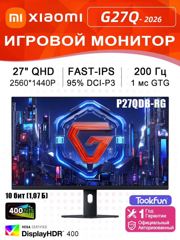 Redmi 27" Монитор Xiaomi G27Q 2026 (P27QDB-RG), Fast IPS, QHD 200Гц 1 ...