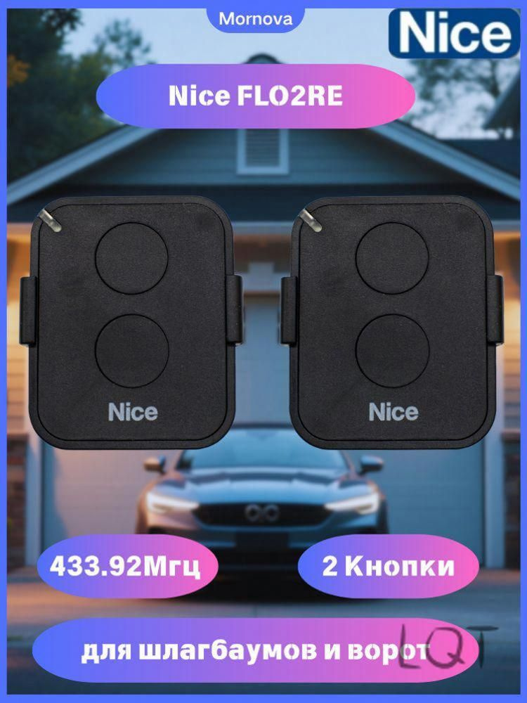 2шт Радиобрелок Nice FLO2RE для ворот и шлагбаумов 2-канальный, 433.92 ...
