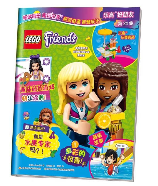 Lego Building Blocks Toys Good Friends Эпизод 24 (с игрушками Lego ...