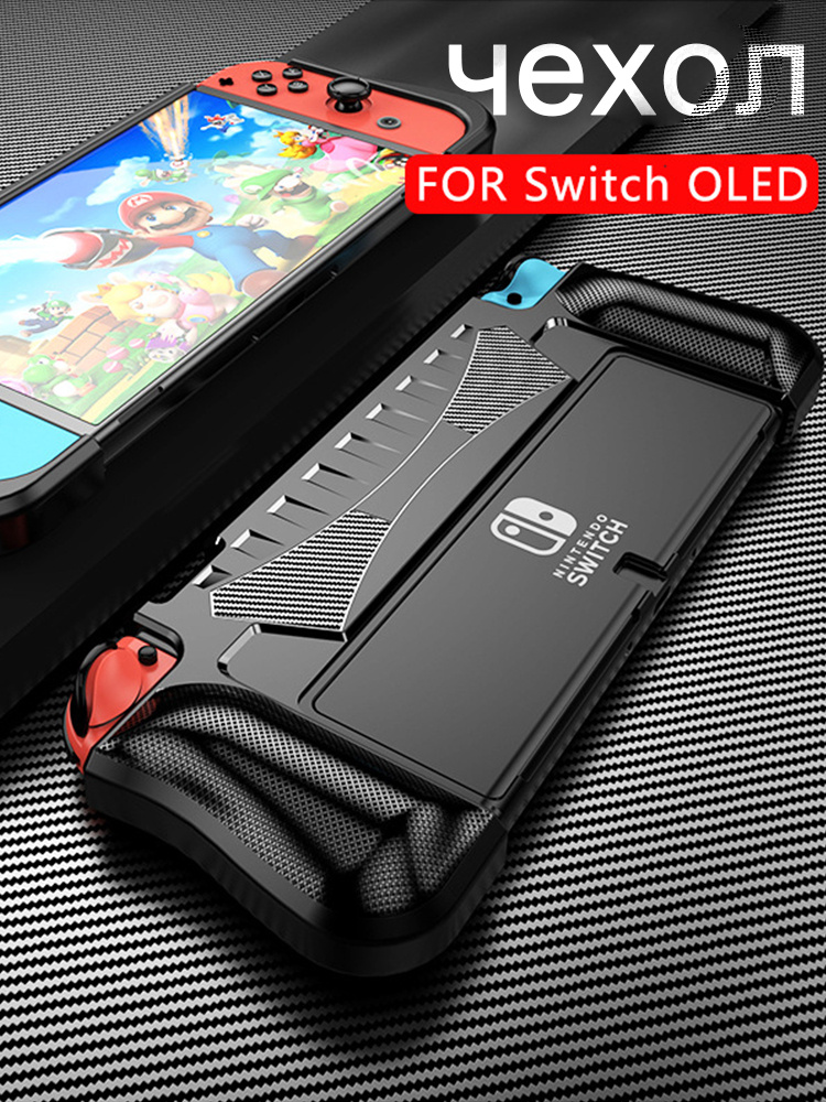 Совместимый защитный чехол для игровой консоли Nintendo Switch OLED ...